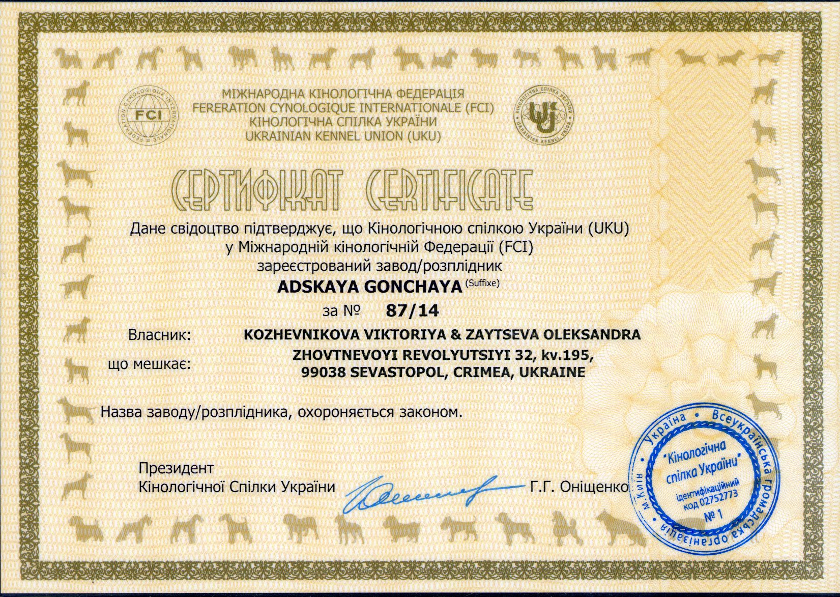 Adskaya Gonchaya Uzgajivačnica pasa